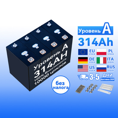 Для солнца Tafer 3.2v 314ah/320ah  CATL 314ah280ah