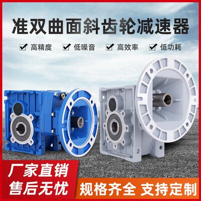 KM系列 KPM减速器卧式双曲面斜齿轮减速机硬齿面齿轮箱传送带减速