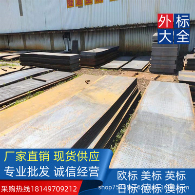 欧标美标英标日标澳标 钢板 4*1500*6000S275JR/J0/S355JR/J0/J2