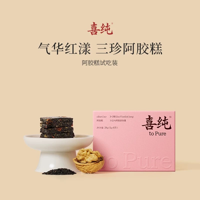 喜纯三珍阿胶糕即食补黑芝麻女生血零食固元营养品送妈妈长辈