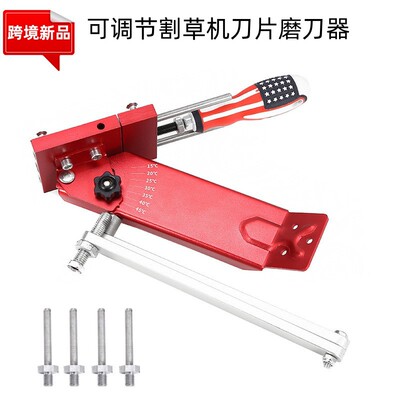 美式割草机刀片磨刀器Lawn Mower Blade Sharpener可调式磨刀工具