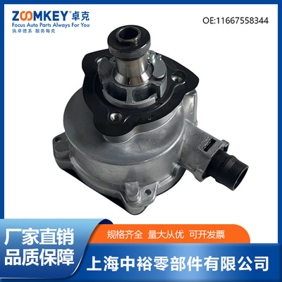 ZOOMKEY宝马11667558344真空泵