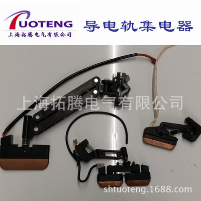 JDR-4-40拓腾转弯 滑触线进口品质集电器