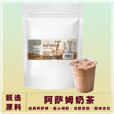 阿萨姆奶茶粉速冲商用奶茶店专用