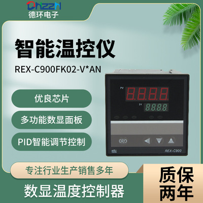 厂价供应智能温控器温度控制器仪器仪表温控仪温度表RKCREX-C900