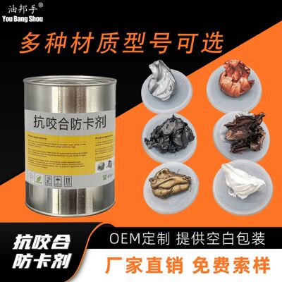 平替摩力克HSC Plus抗咬合剂汽轮机螺柱螺栓高温防卡润滑铜基铜膏
