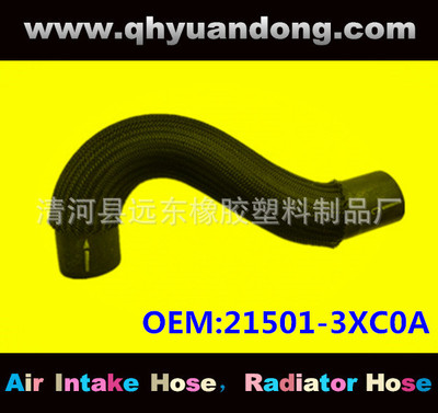 厂家供应汽车散热器软管 汽车水管 OEM：21501-3XC0A