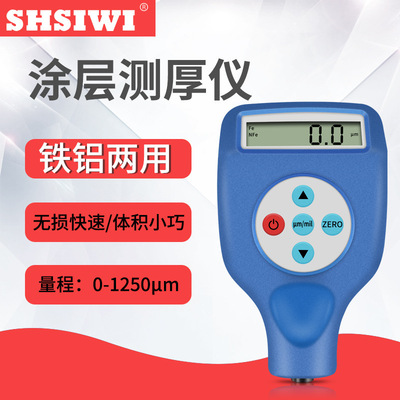 涂层测厚仪铁铝两用汽车油漆