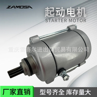 30552-C7-12 031MDP0013-1 摩托车起动电机马达CG125 200CC GY200