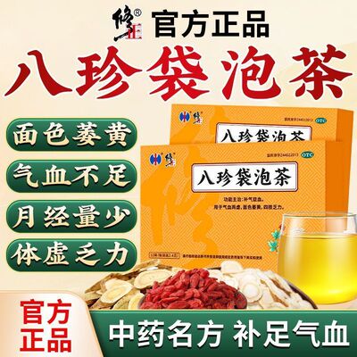 [修正]八珍袋泡茶2.4g*12袋/盒