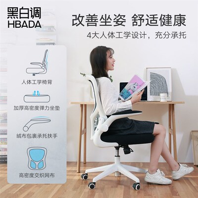 黑白调电脑椅家用卧室办公椅简约舒适座椅书桌椅学生学习久坐椅子