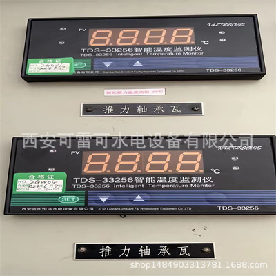 水电站机组瓦温监控TDS5326温度监测仪 TDS-33256智能温控仪