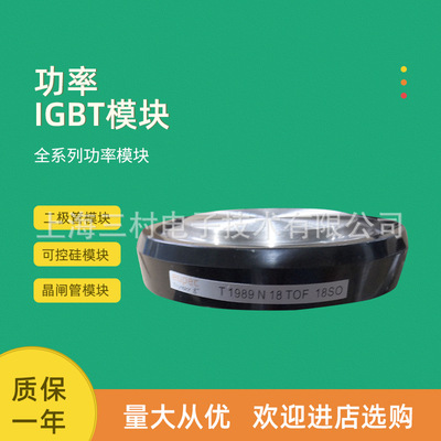 全新平板晶闸管T588N12TOF T588N14TOF T588N16TOF T588N18TOF
