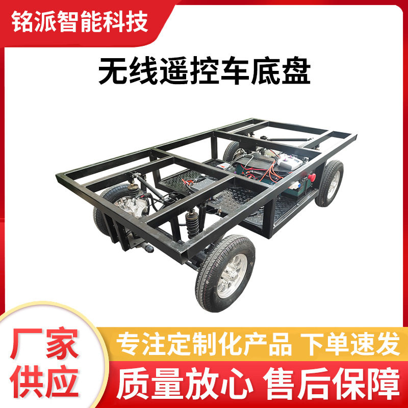 四驱四转线控底盘无人驾驶转向巡检机器人运输搬运车