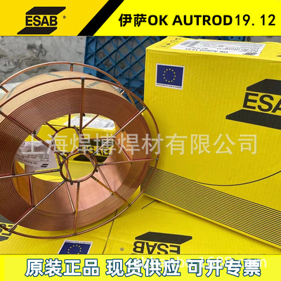 ESAB OK Autrod/Tigrod 19.12焊丝ERCu紫铜气保焊丝/氩弧铜焊丝