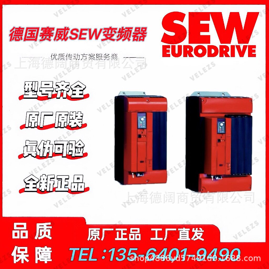 SEW控制器MDX61B0550-503-4-50零件号08283370赛威IT系统调速器