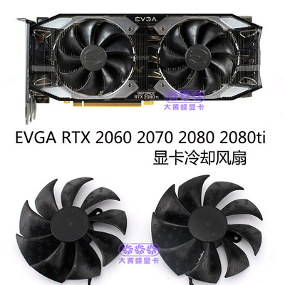 适用于EVGA RTX20602070 20802080ti 显卡冷却风扇 PLD09220S12HS
