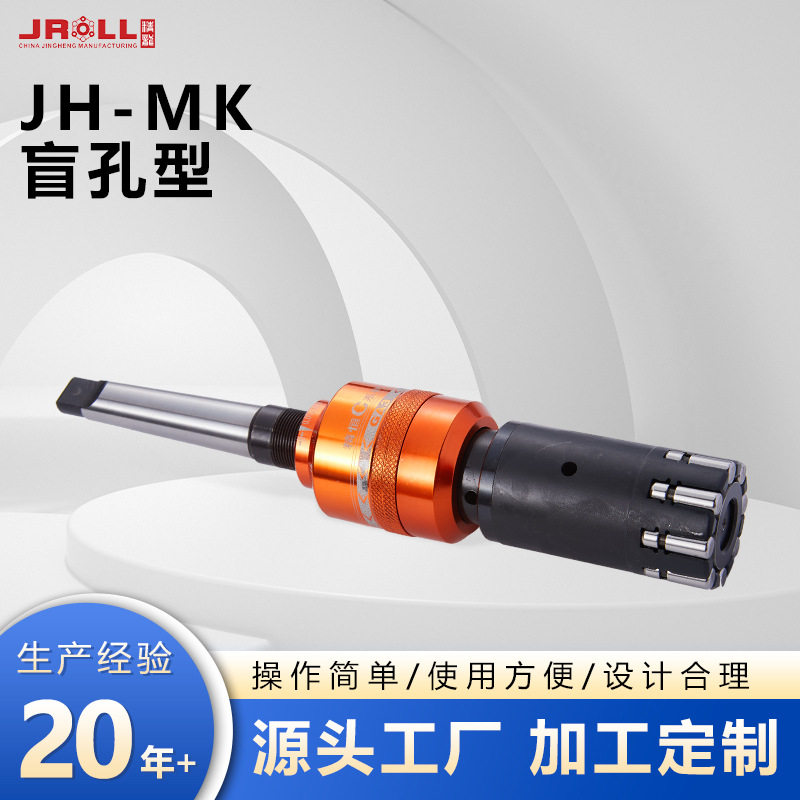 JH-MK-C滚压工具精密深孔加工强化配件金属材料表面处理五金机械