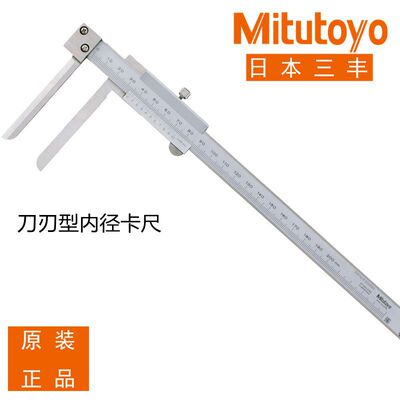 日本三丰卡尺536-146 142 145 147 T14-20 NT14P-15 30 45 NT14G