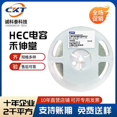 贴片陶瓷高压电容C1210X683K251T/1210 68NF 250V禾伸堂HEC代理