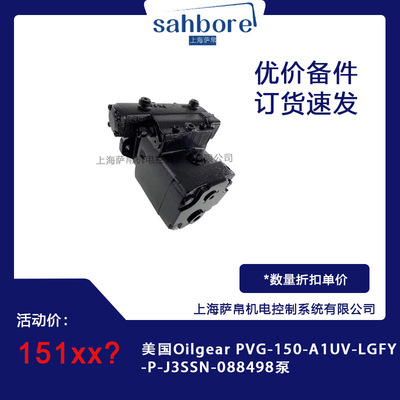 美国Oilgear PVG-150-A1UV-LGFY-P-J3SSN-088498泵