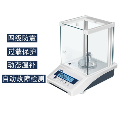 0.1mg电子分析天平0.0001g万分之一称天平秤0.001g千分之一克