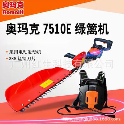 奥玛克7510E 无刷锂电背负式绿篱机电动修剪机单刃茶叶茶树修剪机