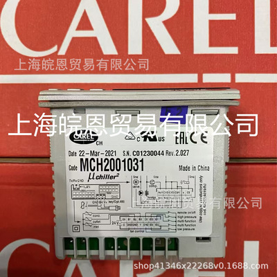 MCH2001031 MCH2001030 MCH200001意大利卡乐CAREL温控器原装MCH