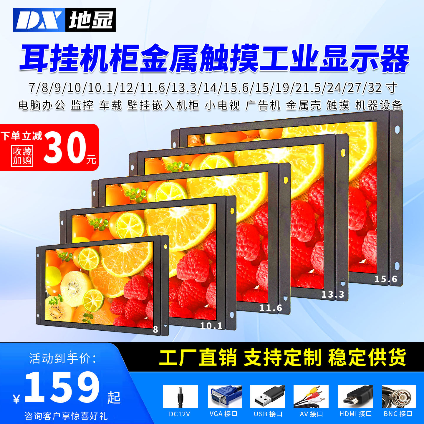 8/10.1/11.6/13.3/15.6嵌入机柜工业触摸显示器小尺寸HDMI监控BNC