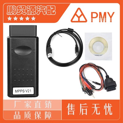 MPPSV21CANflashedremap电缆