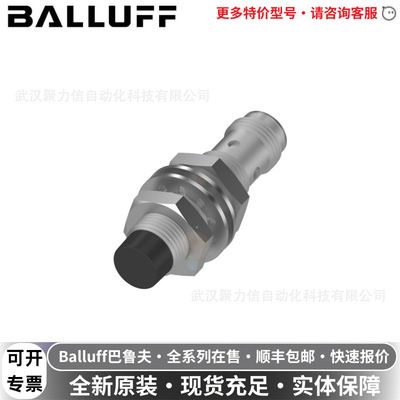 BES05KP巴鲁夫BALLUFF接近开关BES M12ME-PSC40A-S04G-W08现货