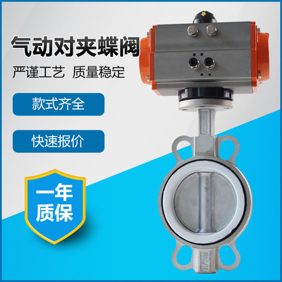 球磨球板D671X-16QD671X-16P气动对夹蝶阀D671F-10C双作用蝶阀