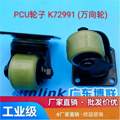 FUJI NXT贴片机 SMT供料托架更换车万向轮 PCU轮子 K72991