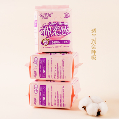 【国标消毒级】爱菲丝棉柔感100%新疆棉卫生巾240mm日用