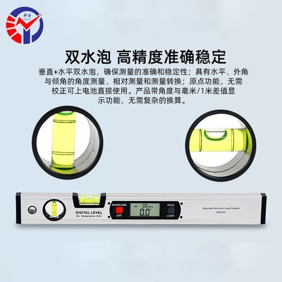 中特ACE-SP800C数显水平尺 相对测量和测量转换 数显水平尺