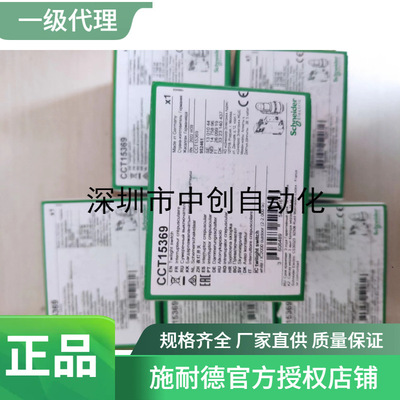 施 耐  德代理原装全新现货感应开关CCT15369 CCT15285