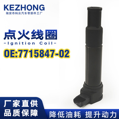 7715847-02摩托车点火线圈12137715847适用宝马R1100 S R1150  R1