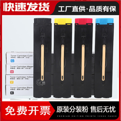 适用施乐2100原装分装墨粉DCC560 7785 5580 6680 7780 V80碳粉盒