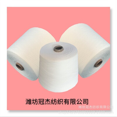 紧密赛络纺棉粘纱40支  厂家销售JR50/C50 40s棉粘纱针织用纱40S