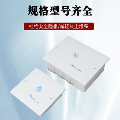 家用电视TV盒有线闭路电视终端箱网络弱电接线FXS系列塑料盒