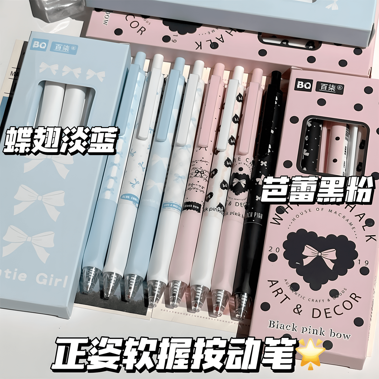 芭蕾正姿软握笔ins风高颜值学生考试刷题笔黑色0.5mmST按动中性笔