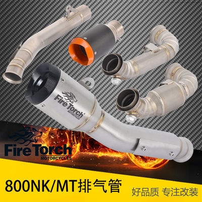 适用摩托车KTM DUKE790/890ADV改装MT800NK前段中段排气管23-25年