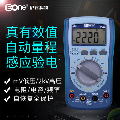 伊万厂家批发VC92感应验电2KV交直流自动量程背光全保护光伏万用