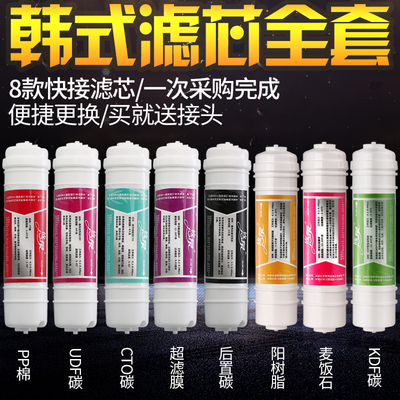 5级滤芯超滤净水器10寸快接式韩式一体PP棉压缩碳超滤膜大T33全套
