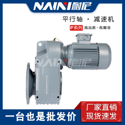 减速机斜齿轮FA/FAF/F/FF67-Y0.25KW-4P-198.3-188.40平行轴F系列