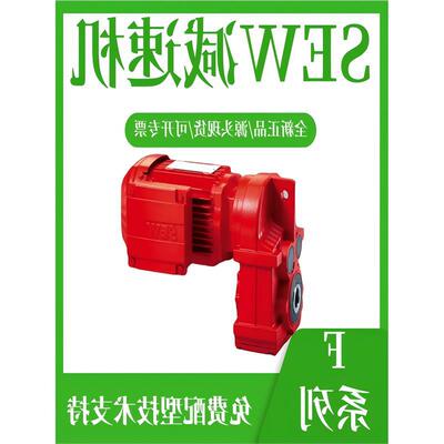SEW减速机全新源头现货