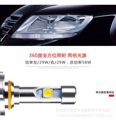汽车LED大灯P70前照灯远近光58W科瑞灯珠XHP70超亮编织袋散热H7H4