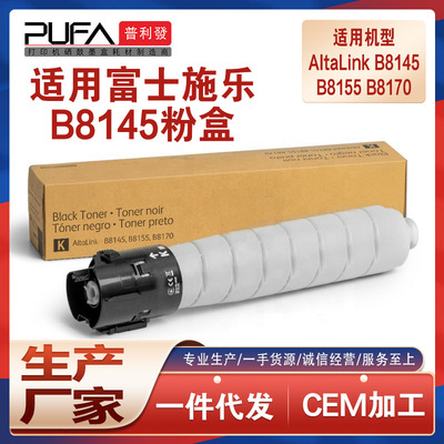 适用006R01771施乐B8145粉盒B8155墨盒B8245 B8170碳粉B8255 8270