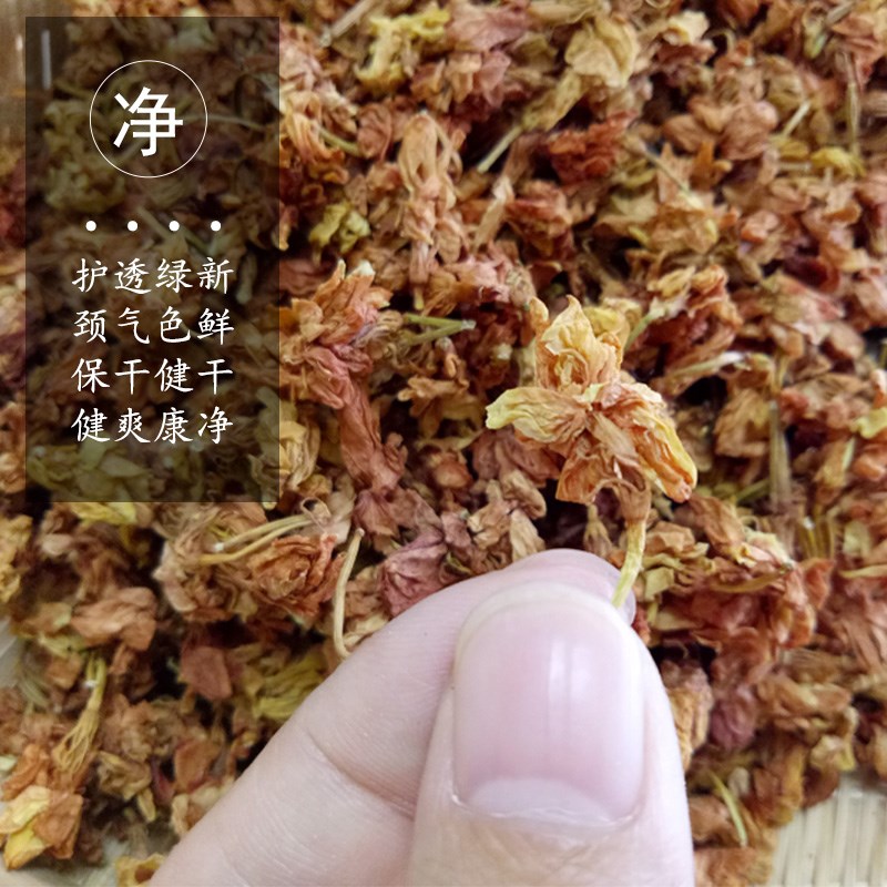 天然茉莉花枕头料红茉莉健康枕芯花草枕茉莉花干填充料