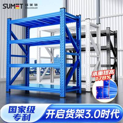 仓库仓储货架多层置物架家用落地置物架超强承重型快递超市铁架